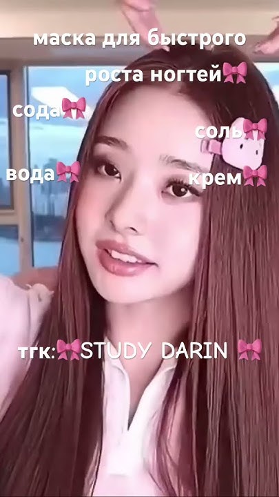 маска для быстрого роста ногтей🎀 - YouTube