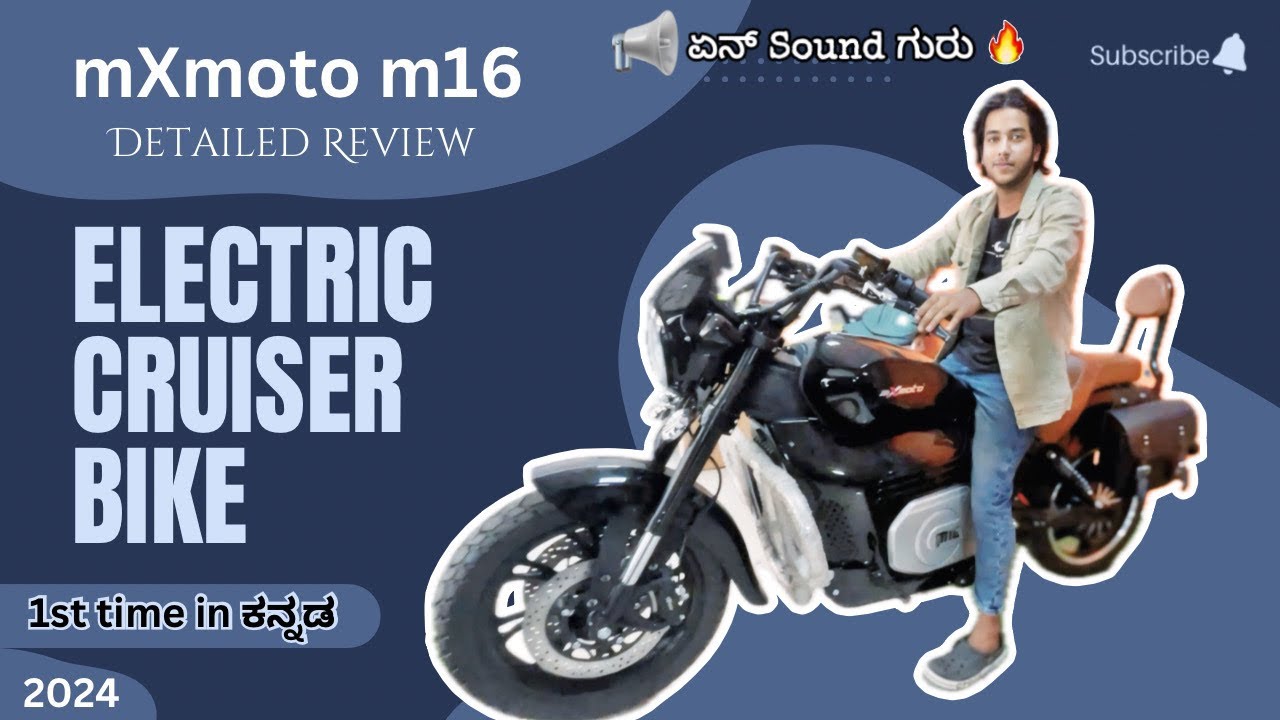 Komaki MX Moto M16 | REVIEW | NEWEST ELECTRIC CRUISER IN THE MARKET |cat eye boy. - YouTube