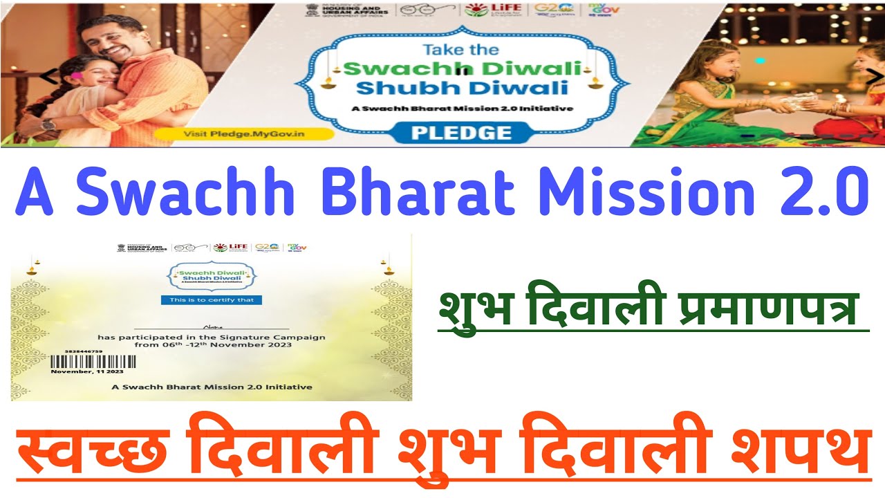 A Swachh Diwali, Shubh Diwali Pledge|| A Swachh Bharat Mission 2.0 ...