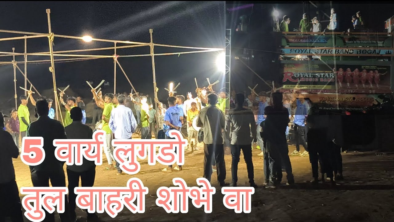 पाचे वार्य लुगडो || Old Gamit Timli Song 2025 || Royal Star Band Bogaj ...