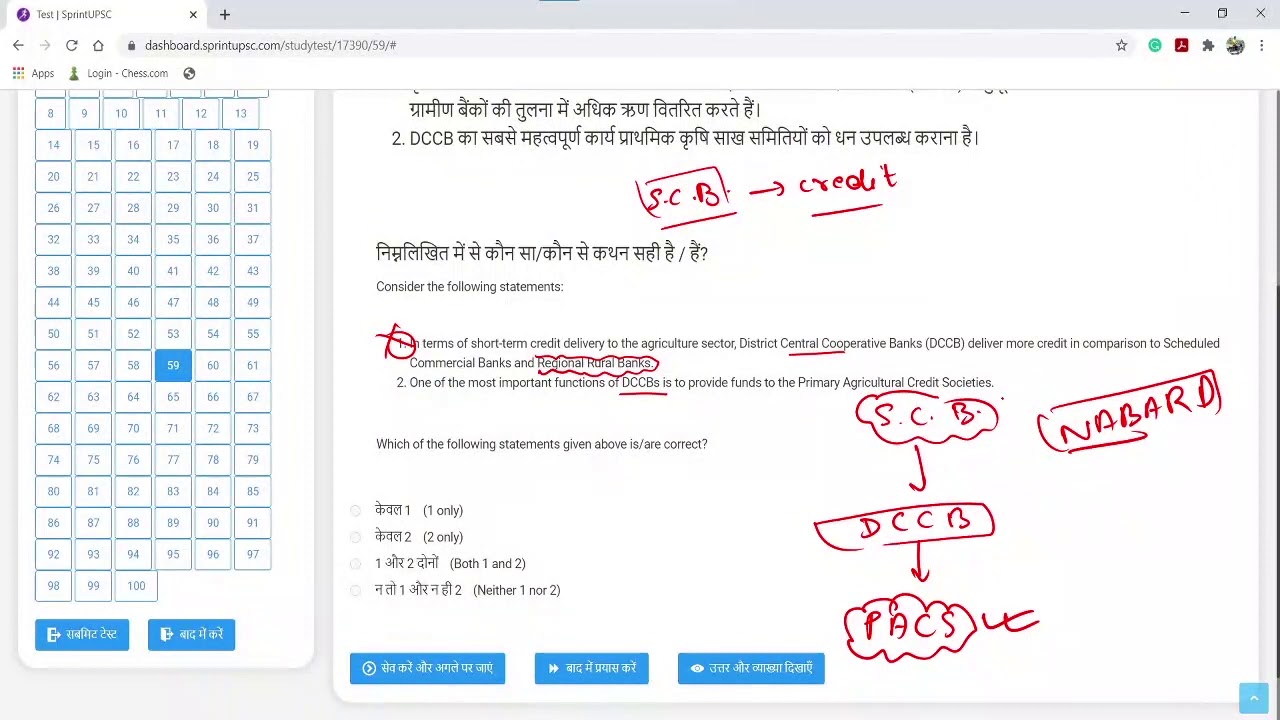 UPSC 2020 ANSWER KEY WITH SOLUTIONS - Q59 - YouTube