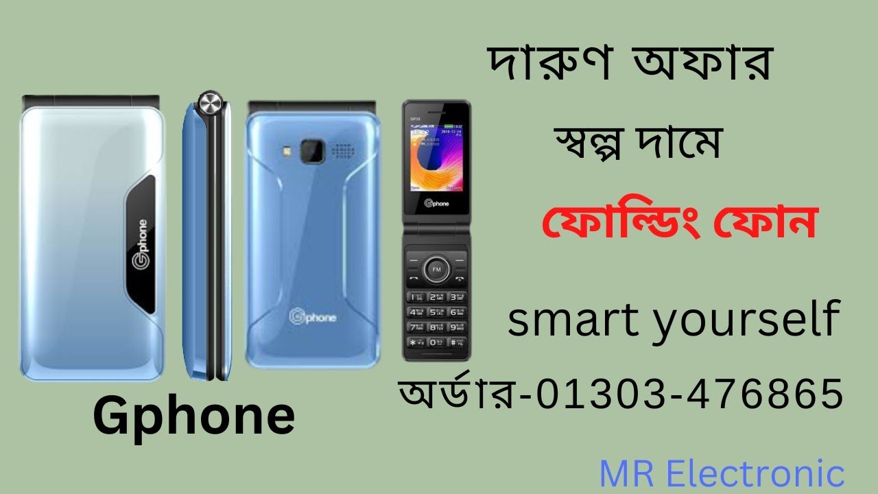 Gphone Gp 35 Folding phone (ফোল্ডিং ফোন)Video review - YouTube