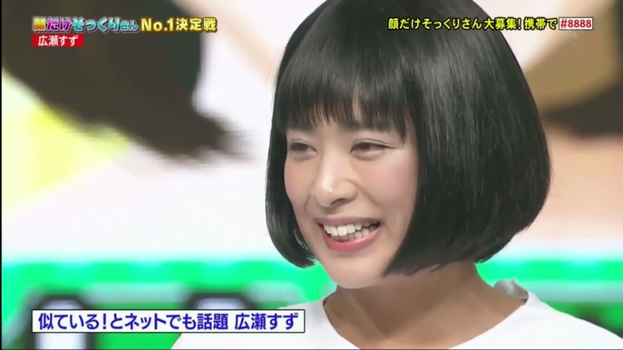 似ている とネットでも話題 X 広瀬すず Youtube