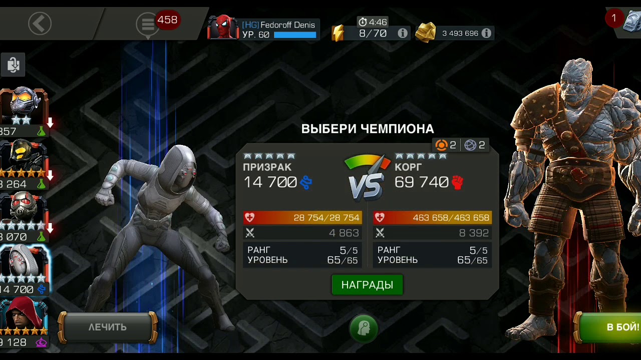 mcoc Ghost vs Korg enter the maze - YouTube