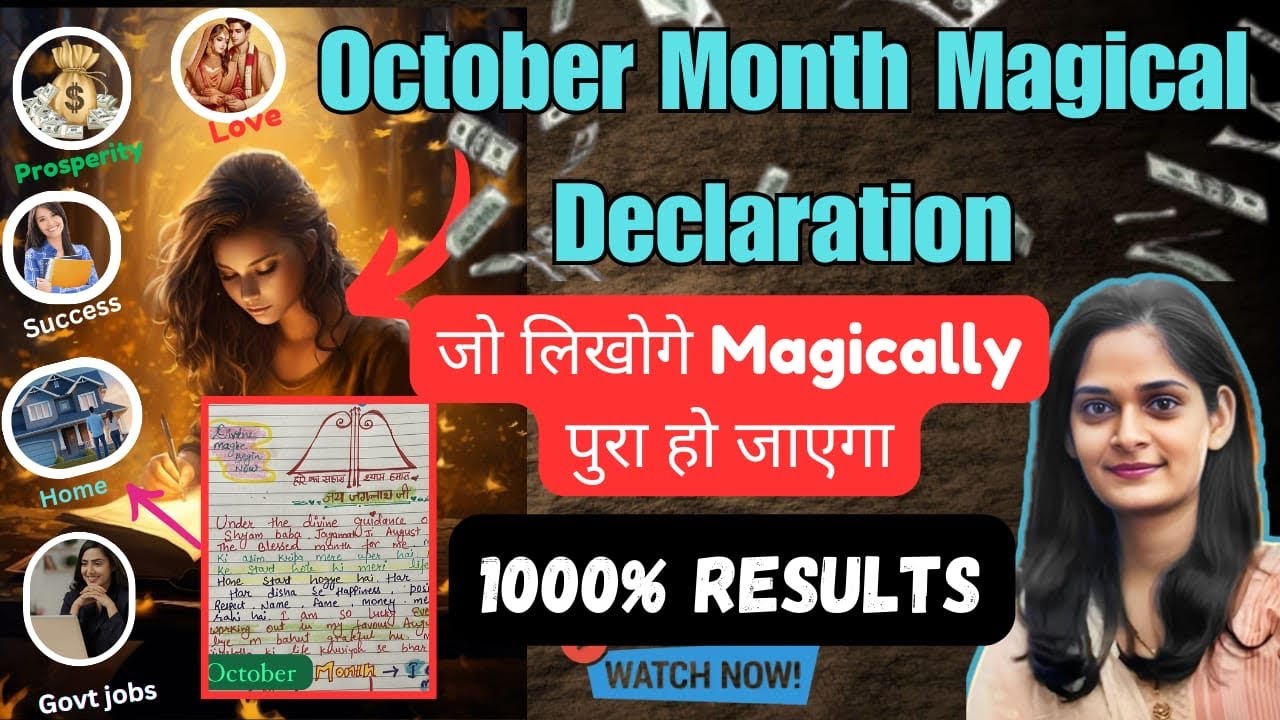 October Declaration technique | Declaration ऐसे लिखो | law of ...