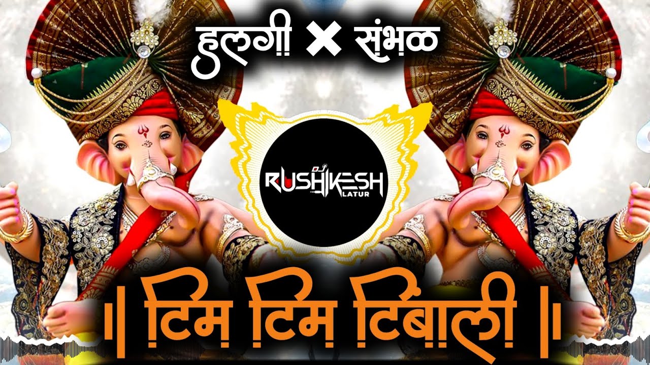 Tim Tim Timbali- Ganpati Song Halgi × Sambhal mix dj Rushikesh latur 🎛️ ...
