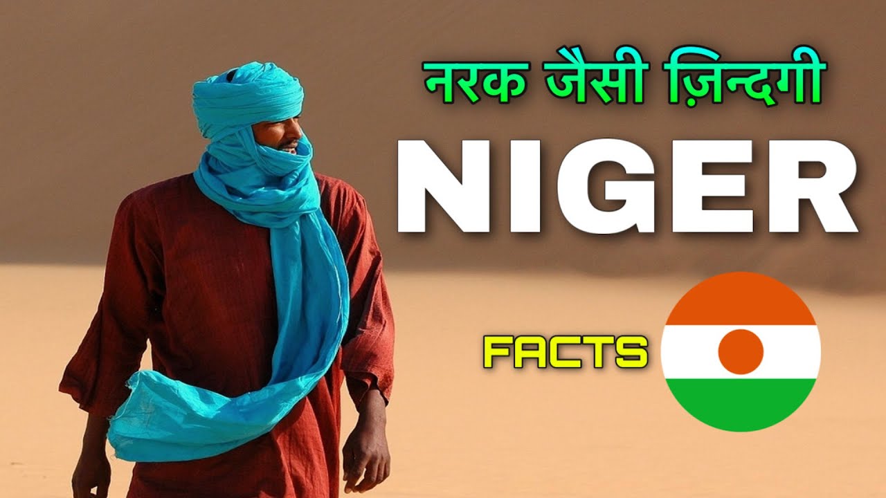 NIGER FACTS IN HINDI || ज़िंदगी है बिलकुल नरक जैसी || NIER FACTS AND ...