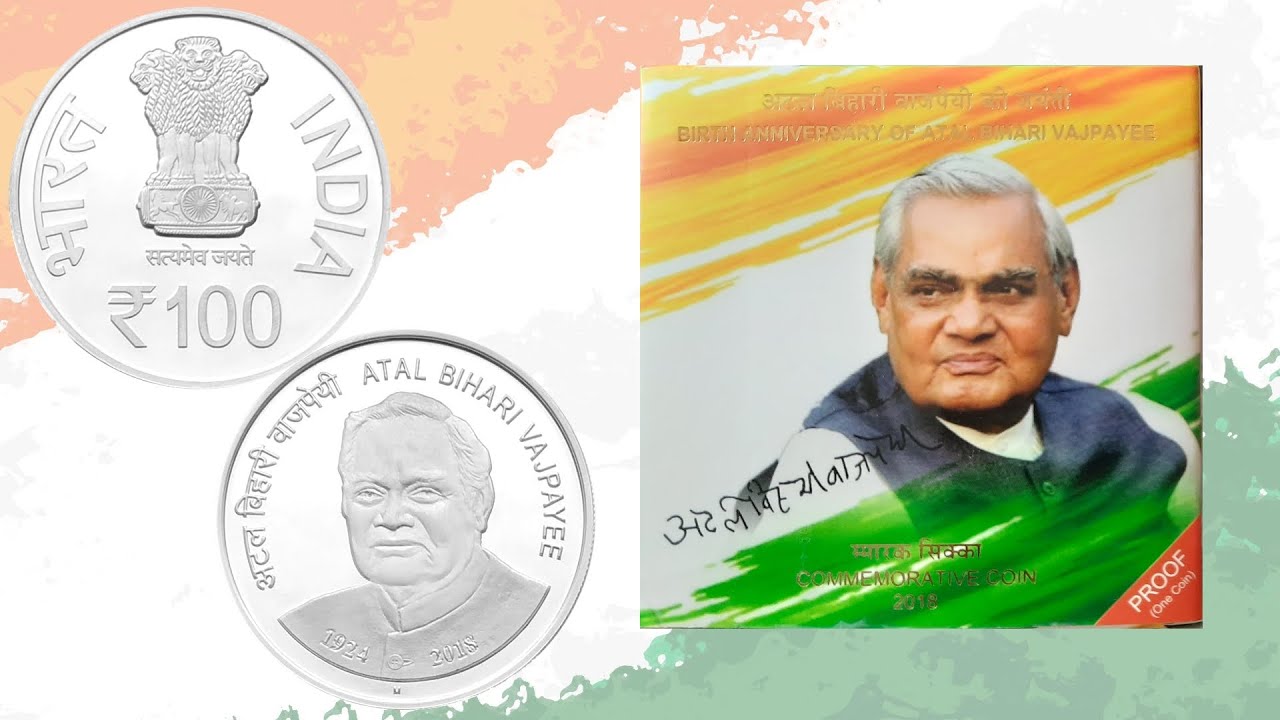 Shri Atal Bihari Vajpayee Rs 100 Proof Coin Set - YouTube