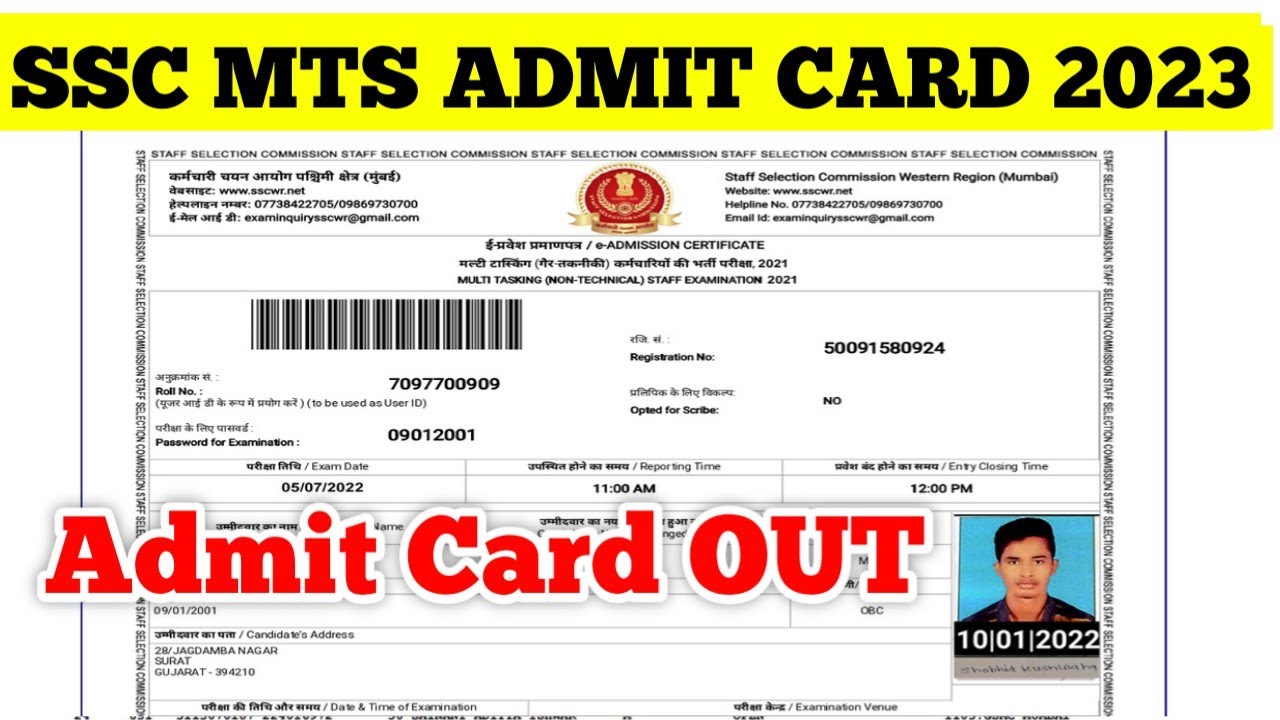 SSC MTS Admit Card Date 2023 | ssc mts exam admit Card | How to Check ...