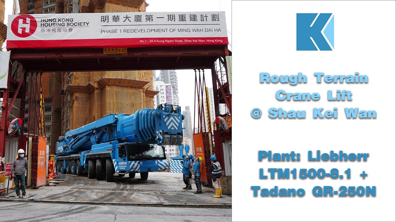 KANSON | Liebherr LTM1500-8.1 Rough Terrain Crane Lift @ Shau Kei Wan ...