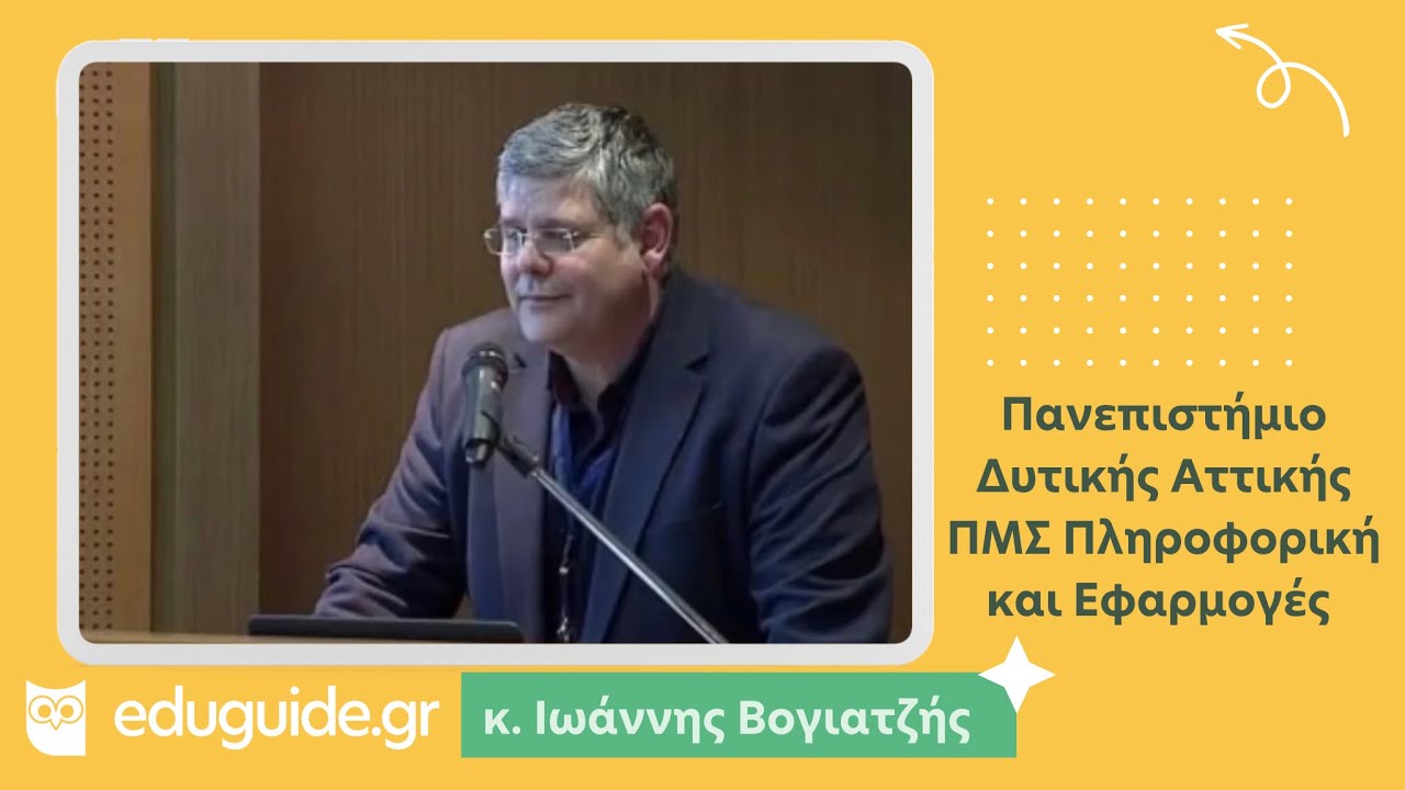 Πανεπιστήμιο Δυτικής Αττικής ΠΜΣ Πληροφορική και Εφαρμογές - YouTube