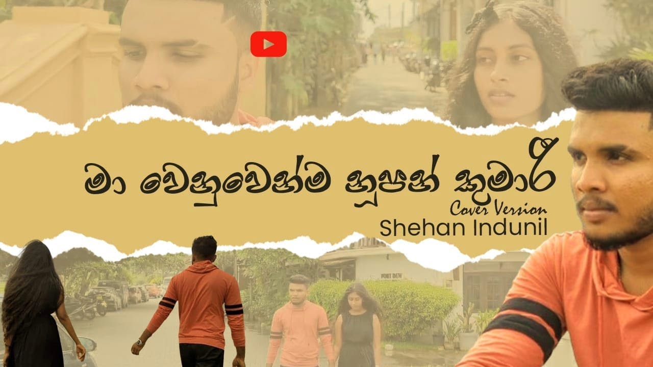 Ma Wenuwenma Nupan Kumari Cover By Shehan Indunil මා වෙනුවෙන්ම නූපන්