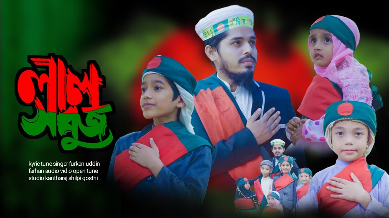 New 16 December Song | আজ বিজয়ের দিন | by | Furkan Uddin Farhan |২০২৩ ...