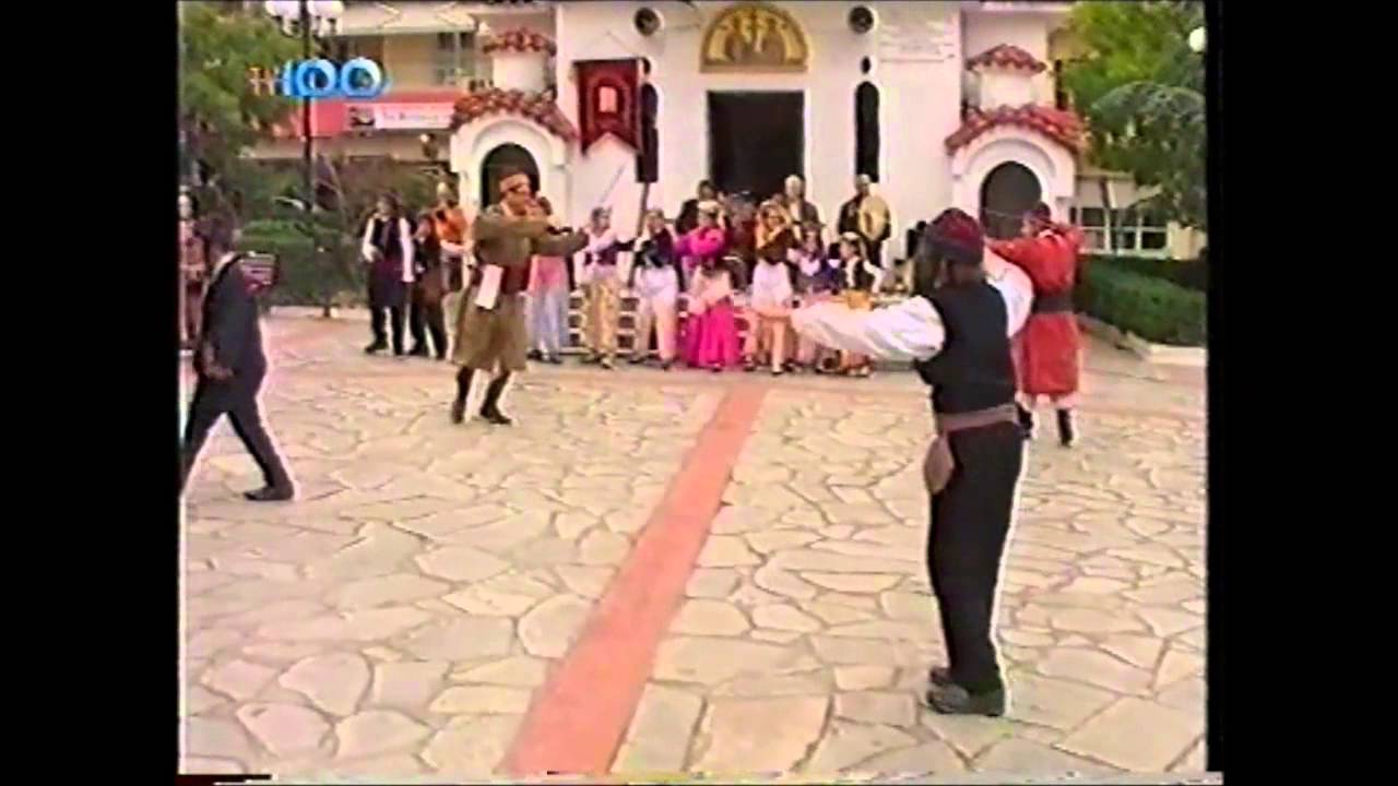 χορός των μαχαιριών (Καππαδοκία) - YouTube