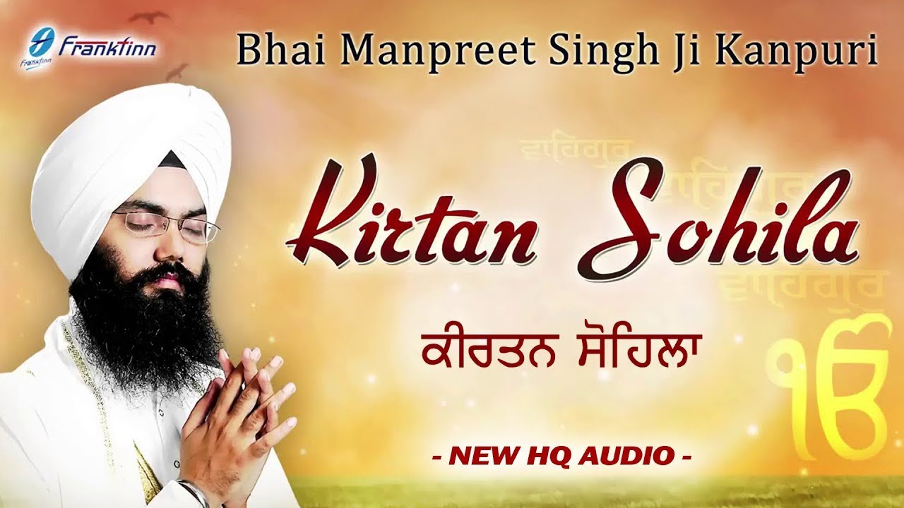 Kirtan Sohila Full Path | Bhai Manpreet Singh Ji Kanpuri | ਕੀਰਤਨ ਸੋਹਿਲਾ ...