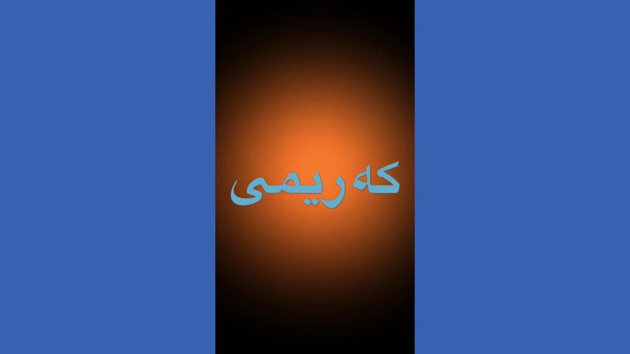 Mahasti azizam - YouTube