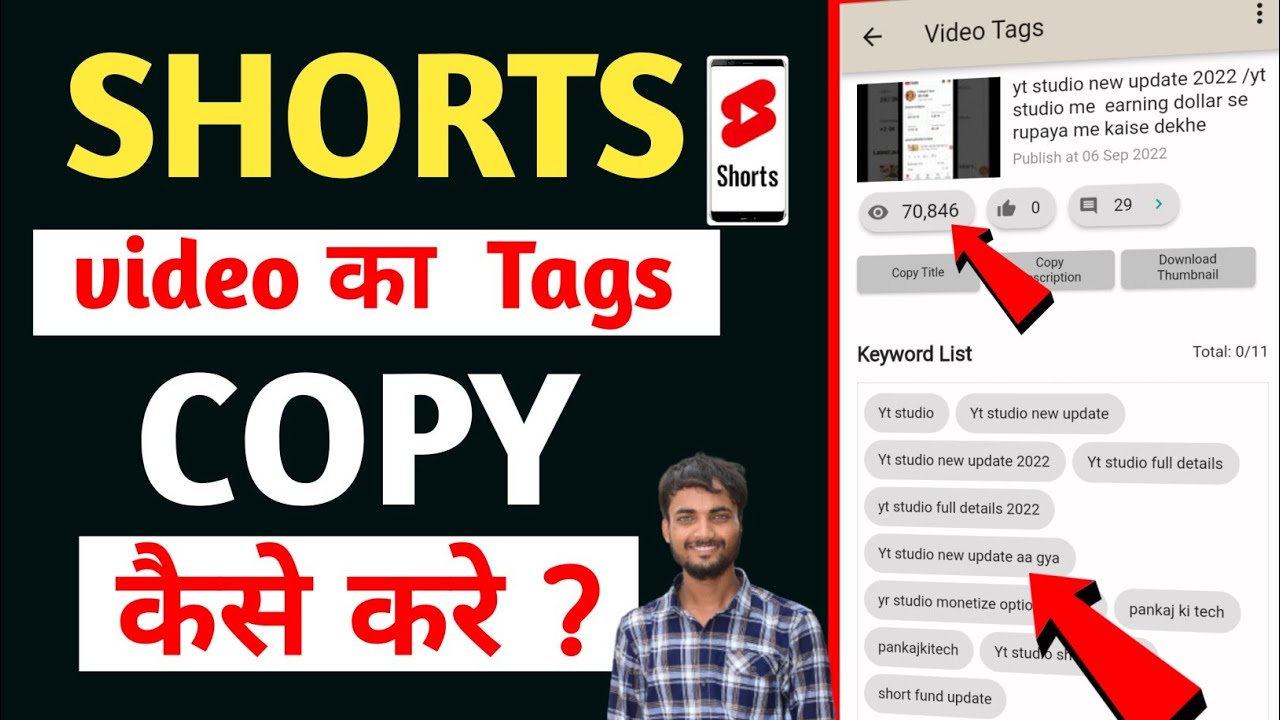 Shorts video ka tags copy kaise kare | How to copy tags on YouTube ...