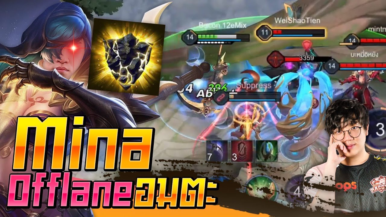 ROV:Mina + Item Rock Shield = อมตะ !!! - YouTube