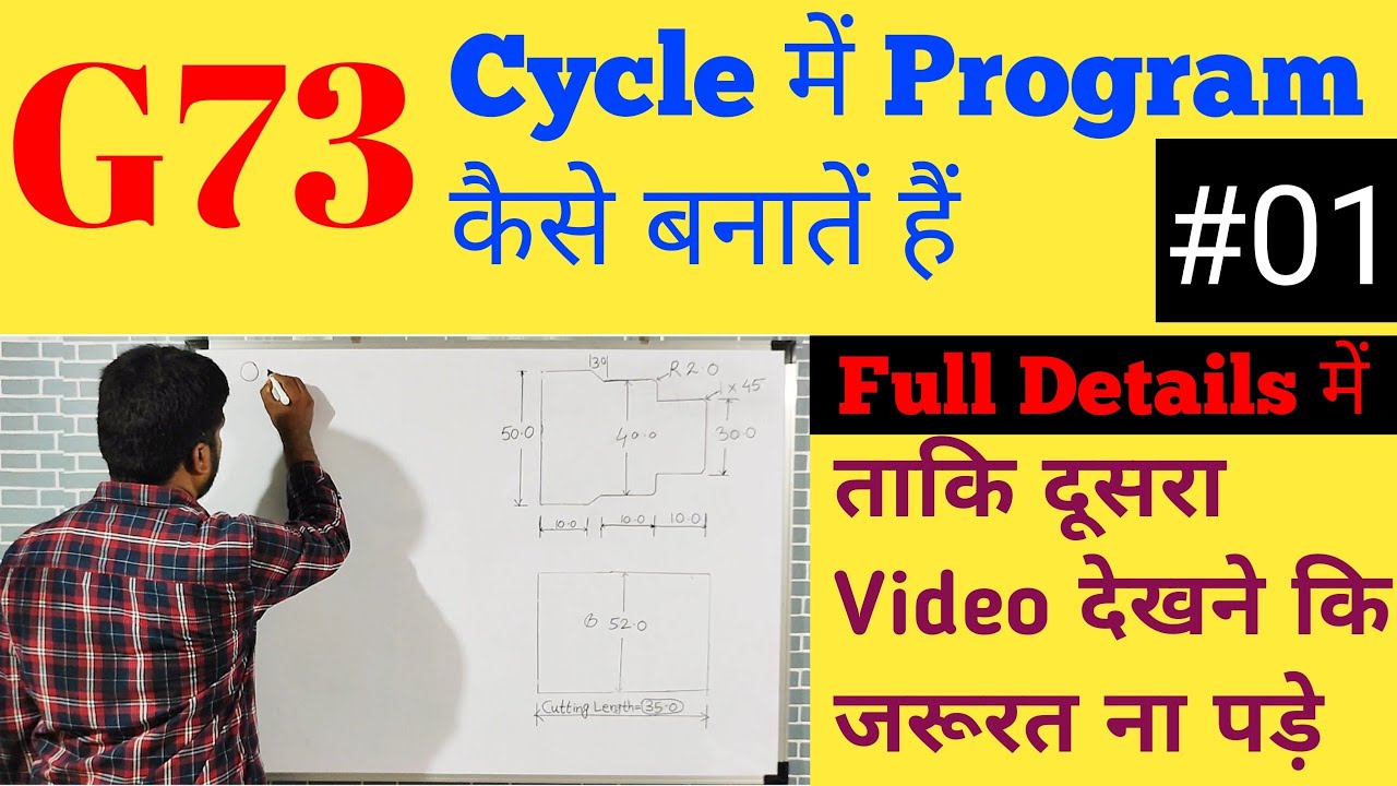 G73 Canned cycle program | G73 Pattern Repeating Cycle program || cnc programming | Fanuc ...