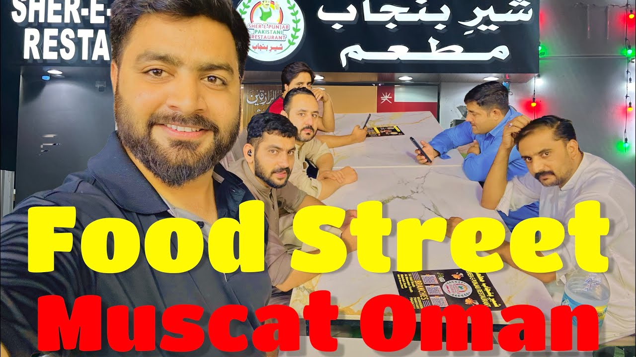 OMAN 🇴🇲 MUSCAT FOOD STREET AND SHOPING MALL Vlog / #muscat #oman - YouTube