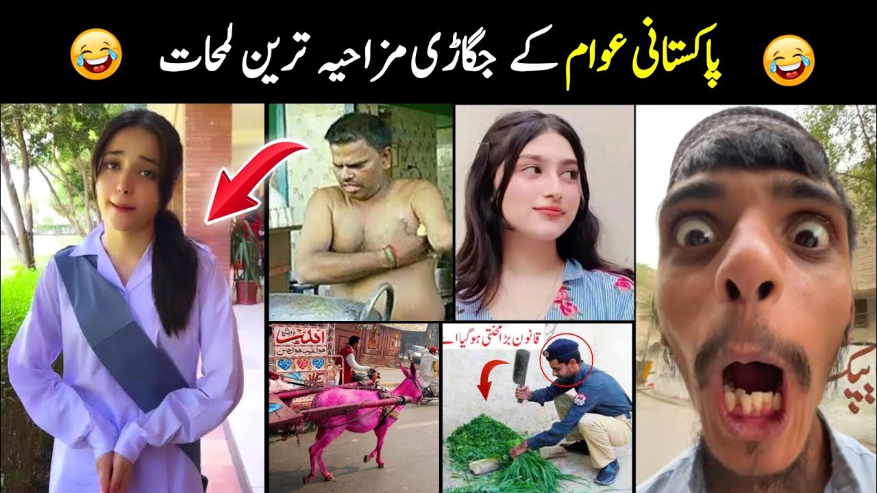 Funny Moments Of Pakistani Peoples 😂😜 Part - 40 | Funny Videos Pakistan ...