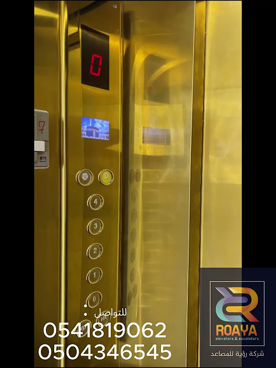 مصاعد رؤية رؤية مصاعد اكسبلور ترند شركة ترندتيكتوك مصاعدمنزلية ديكورات مصعد Youtube