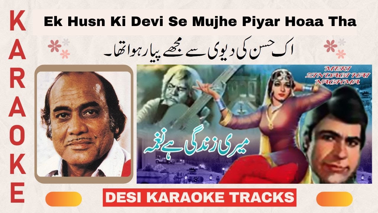 Ek Husn Ki Devi Se Mujhe Karaoke With Scrolling Lyrics | Free Pakistani Karaoke For Music Lovers ...
