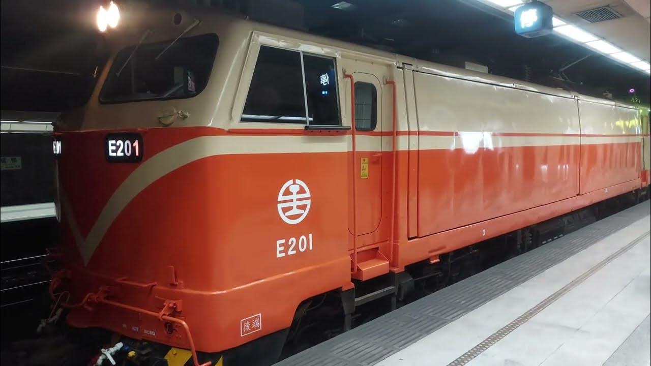 521次莒光號(E201電力機車牽引)七堵發車經由海線開往潮州，板橋車站開車 - YouTube