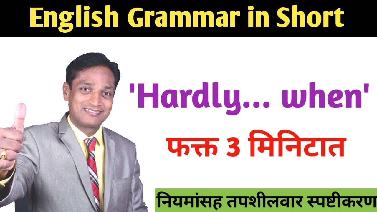 'Hardly...when' only in 3 minutes with Rules and Examples - YouTube