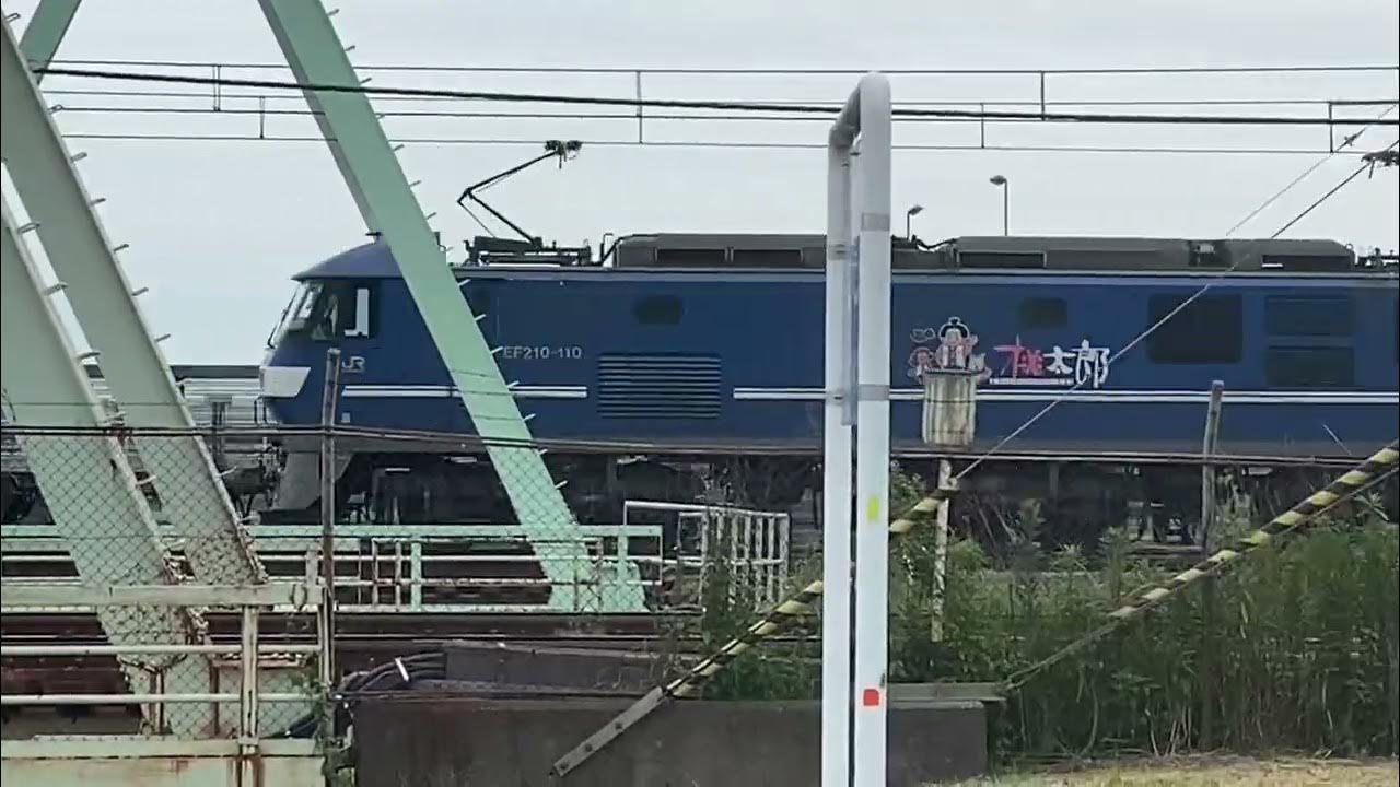 配8592レEF210桃太郎新塗装110号機 - YouTube