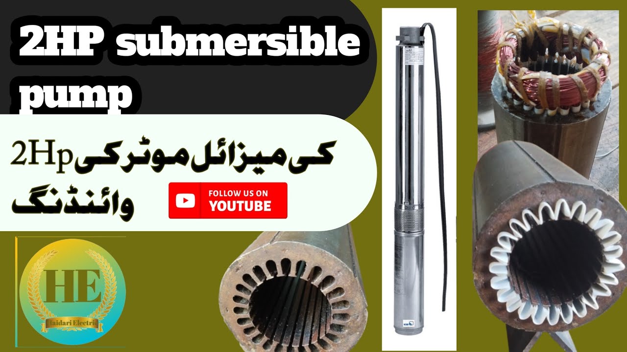 2HP submersible pump rewinding copper wire 2HP کی میزائل موٹر کی ...