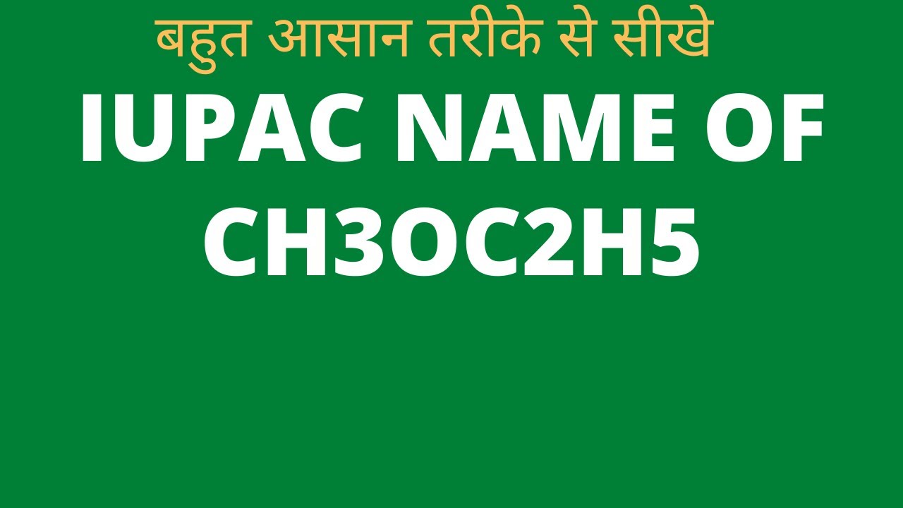 IUPAC NAME OF CH3OC2H5 In Hindi | iupac nomenclature of organic ...