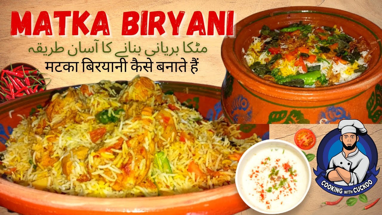 Matka Biryani Recipe || Pot Biryani Recipe || Chicken Dum Biryani in Clay Pot - YouTube