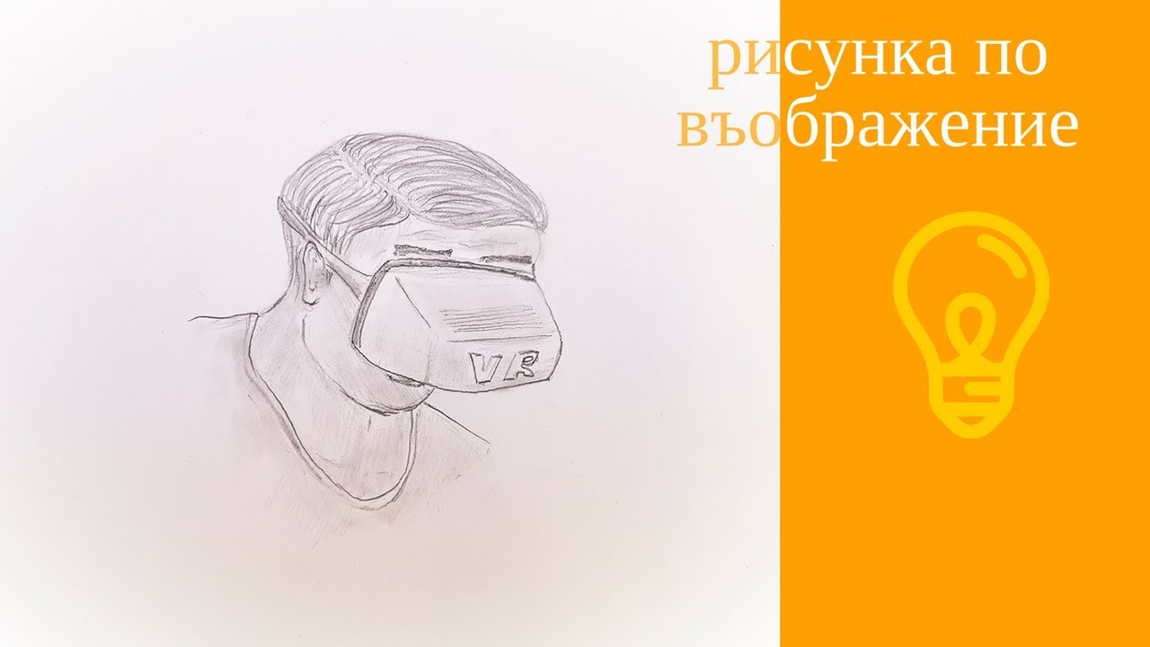 Рисувам ЧОВЕК само от някаква НАДРАСКАНА формичка Рисунка с молив Youtube