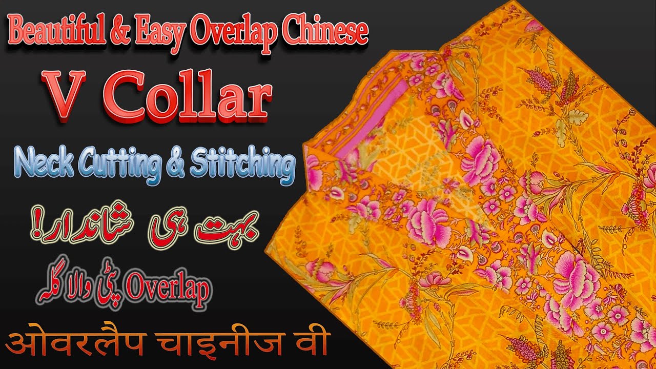 Overlap پٹی والا گلہ Chinese V-Collar Neck Design | Nihayat Hi Asan ...