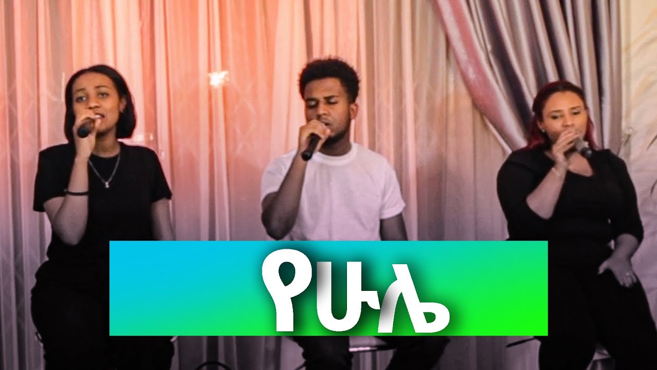 የሁሌ // Live Worship // CJTV 2013 - YouTube