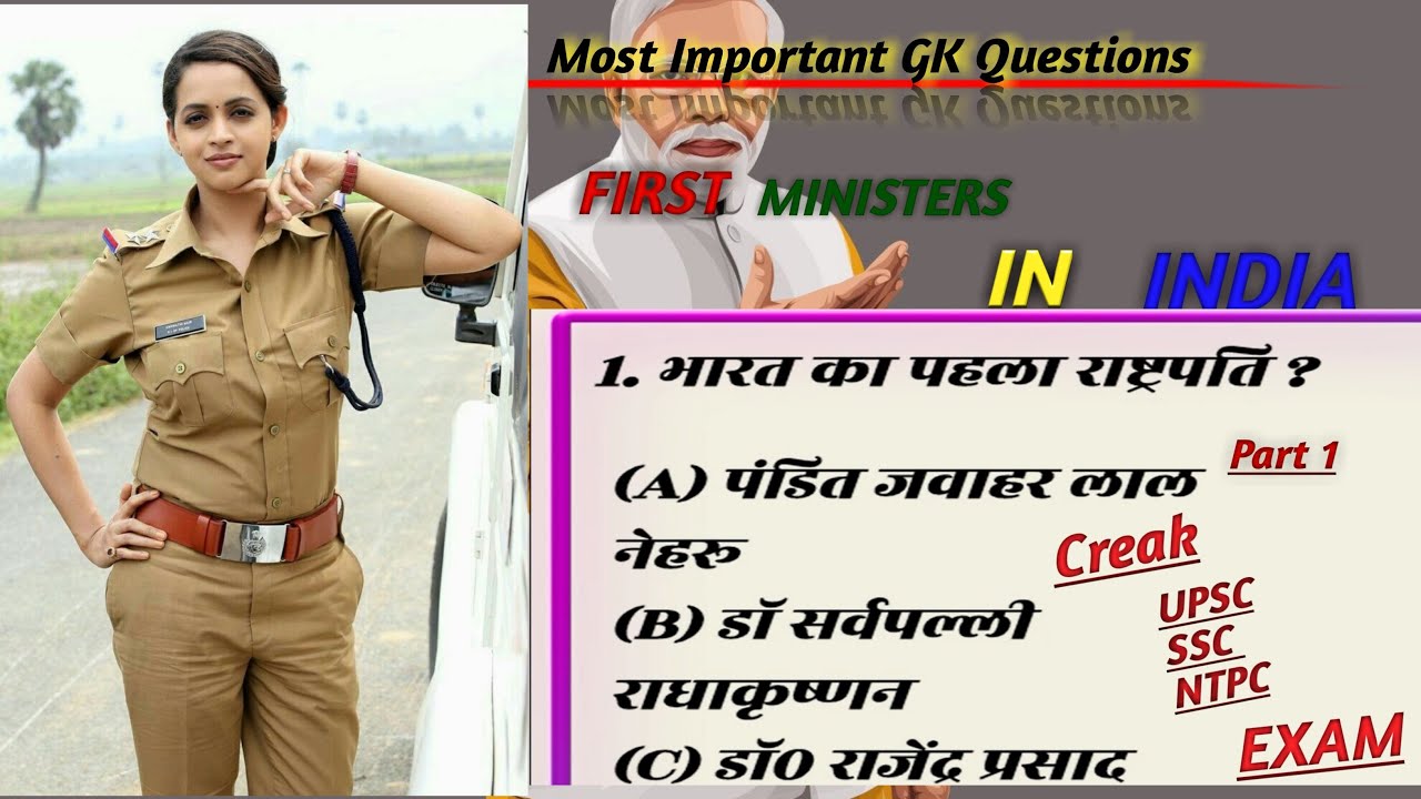 GK QUESTION AND ANSWER # GENERAL KNOWLEDGE QUESTIONS # FIRST MINISTERS ...