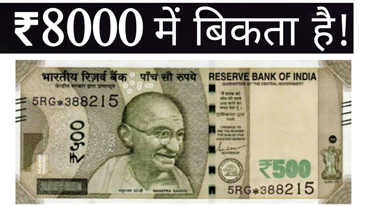 500 Rupees Star Note Value Rare 500 Rs Note Star Note Value YouTube 500-rupees-star-note-value-rare-500-rs-note-star-note-value-youtube