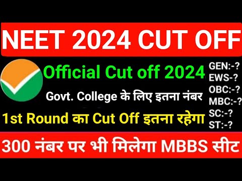 NEET 2024 : NEET 2024 Cut Off | NEET Cut Off 2024 | 300 नंबर पर भी ...