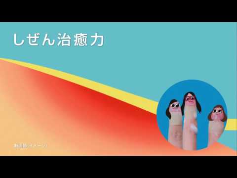 バンドエイドキズパワーパッド あかぎれCM 2014 BANDAID KIZU POWER PAD TV Commercial - YouTube
