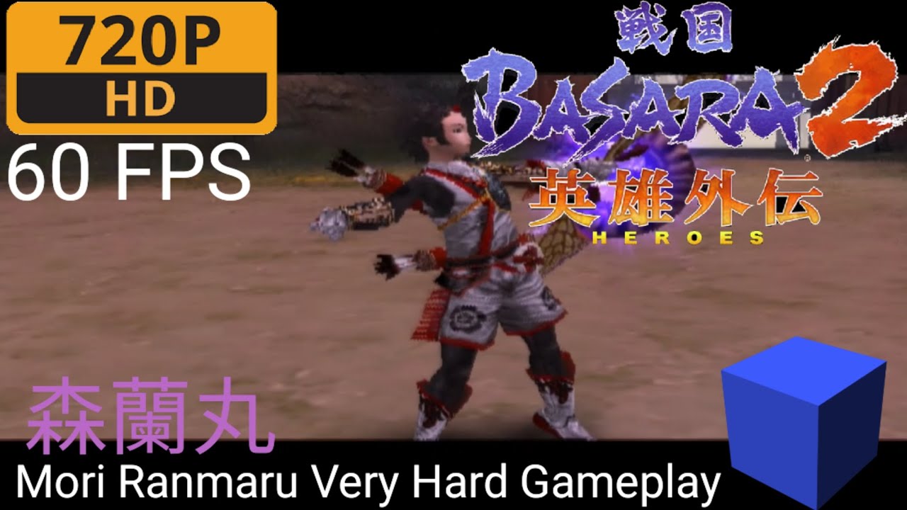 [PS2] Sengoku Basara 2 Heroes - Mori Ranmaru Very Hard Gameplay [HD 60 ...