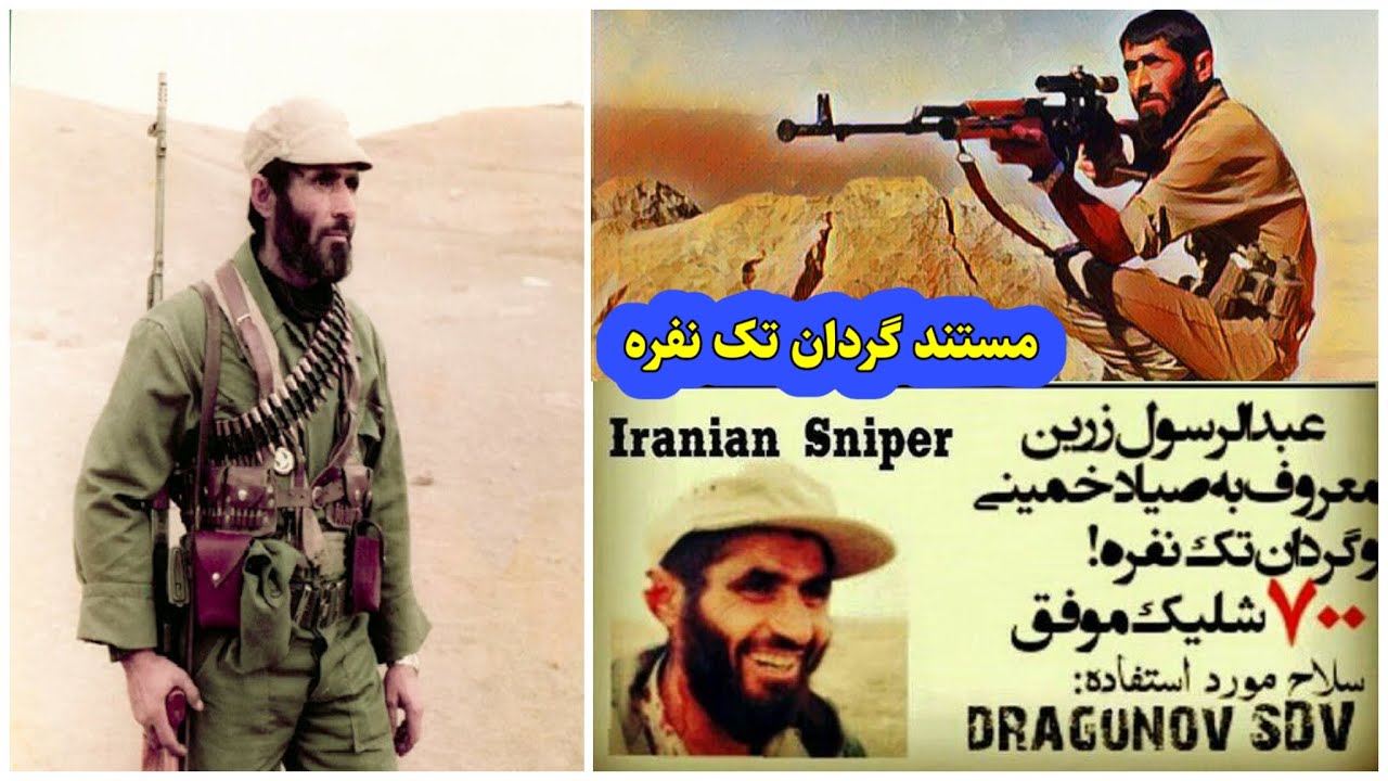 مستندگردان تک نفره آشنایی با بهترین تک تیرانداز جنگی جهان شهید