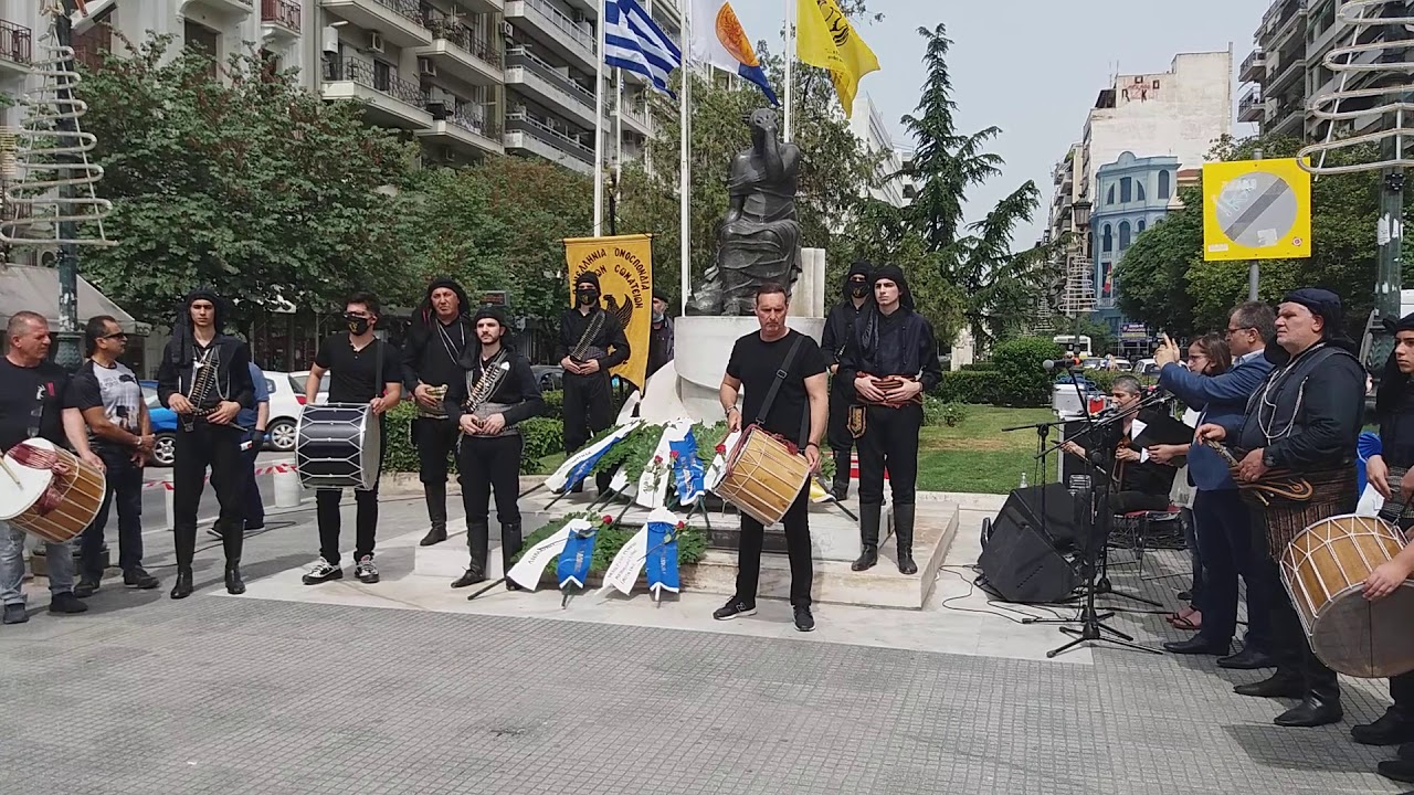 Γενοκτονία των Ποντίων- Εκδηλώσεις στη Θεσσαλονίκη 2020 - YouTube