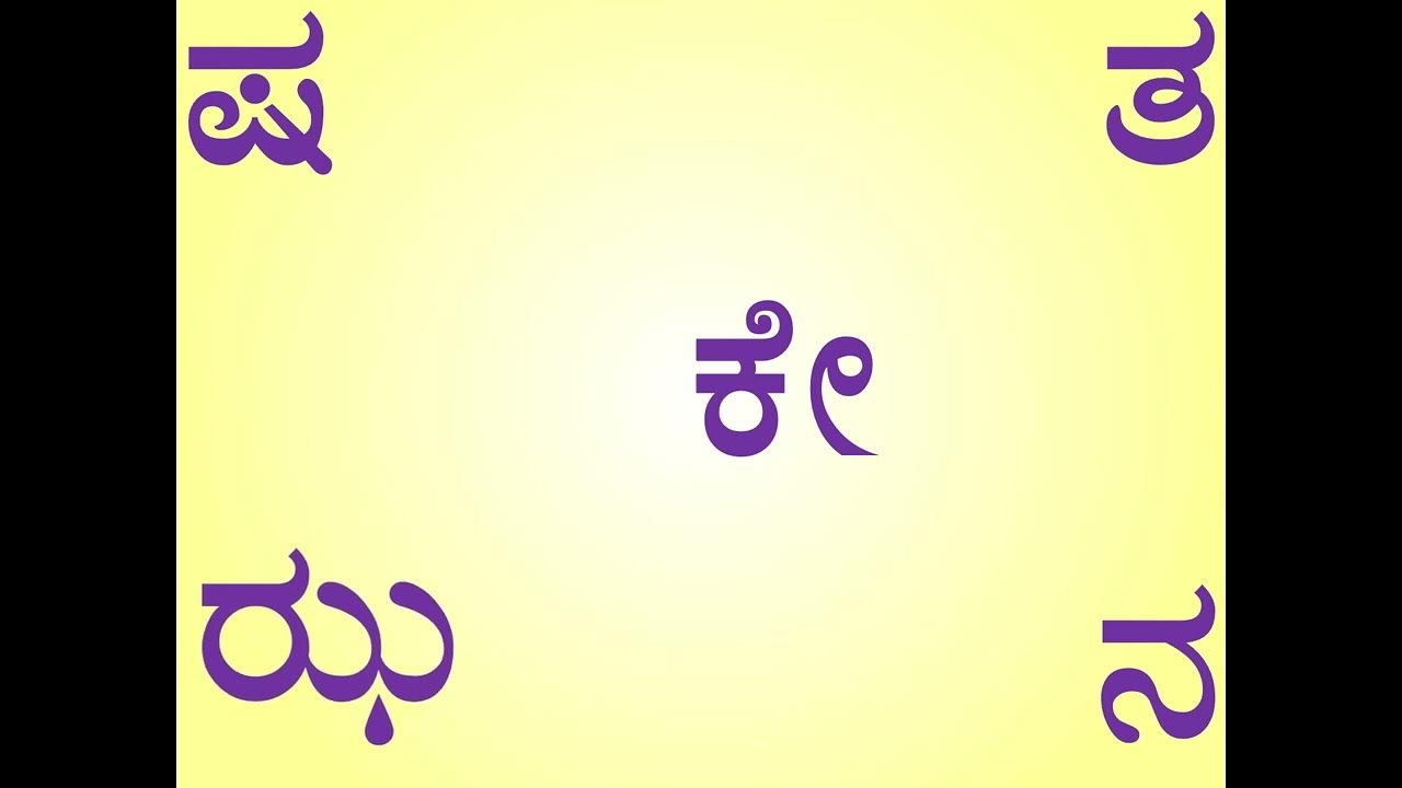 Long Kannada Words That Have long-kannada-words-that-have