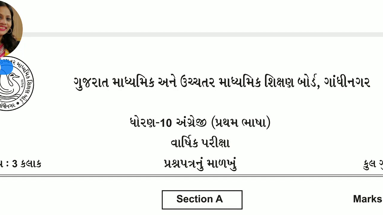 10th E.M English Paper style - YouTube