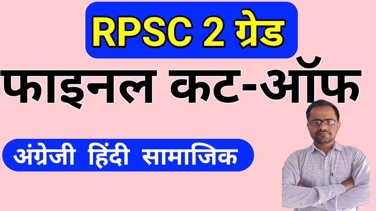 2nd Grade Cut Off 2023 2nd Grade Sst Final Cut Off 2nd Grade 2nd-grade-cut-off-2023-2nd-grade-sst-final-cut-off-2nd-grade