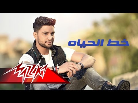 Ahmed Gamal - Khat El Hayah | أحمد جمال - خط الحياه