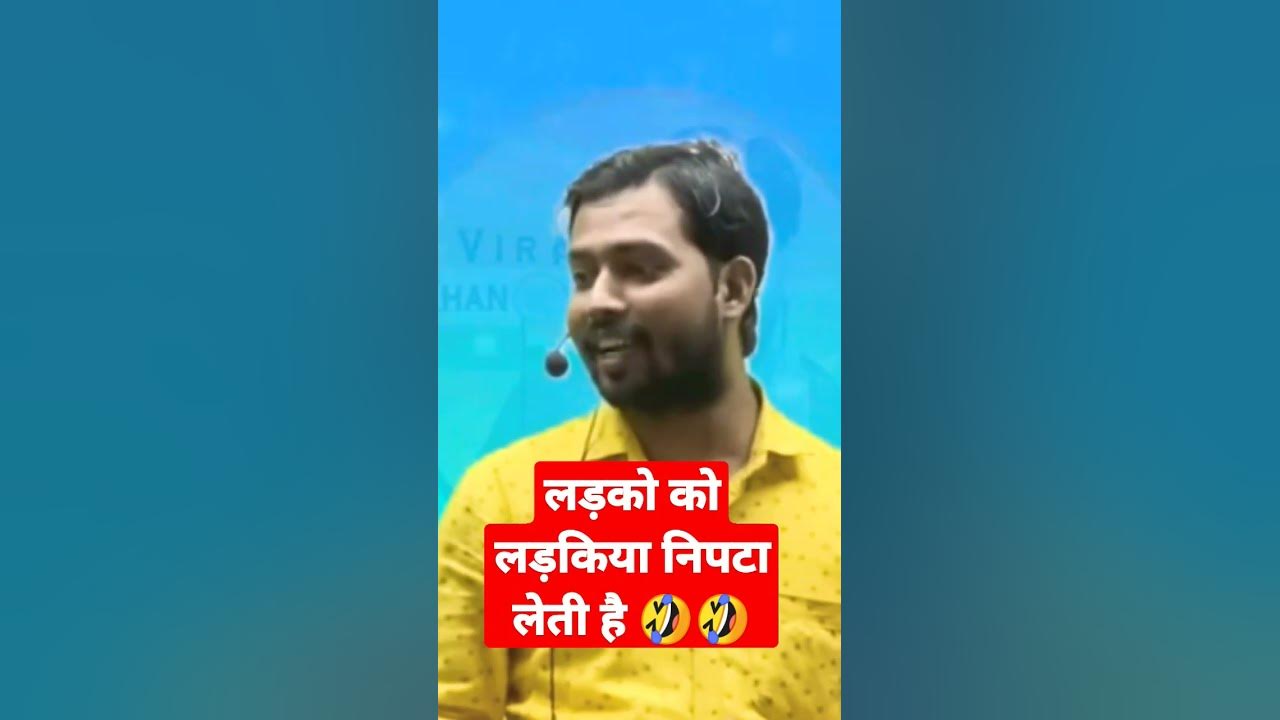 लड़को को तो लड़किया ही निपटा लेती है 🤣ladko Ko To Ladkiya Hi Nipta Leti