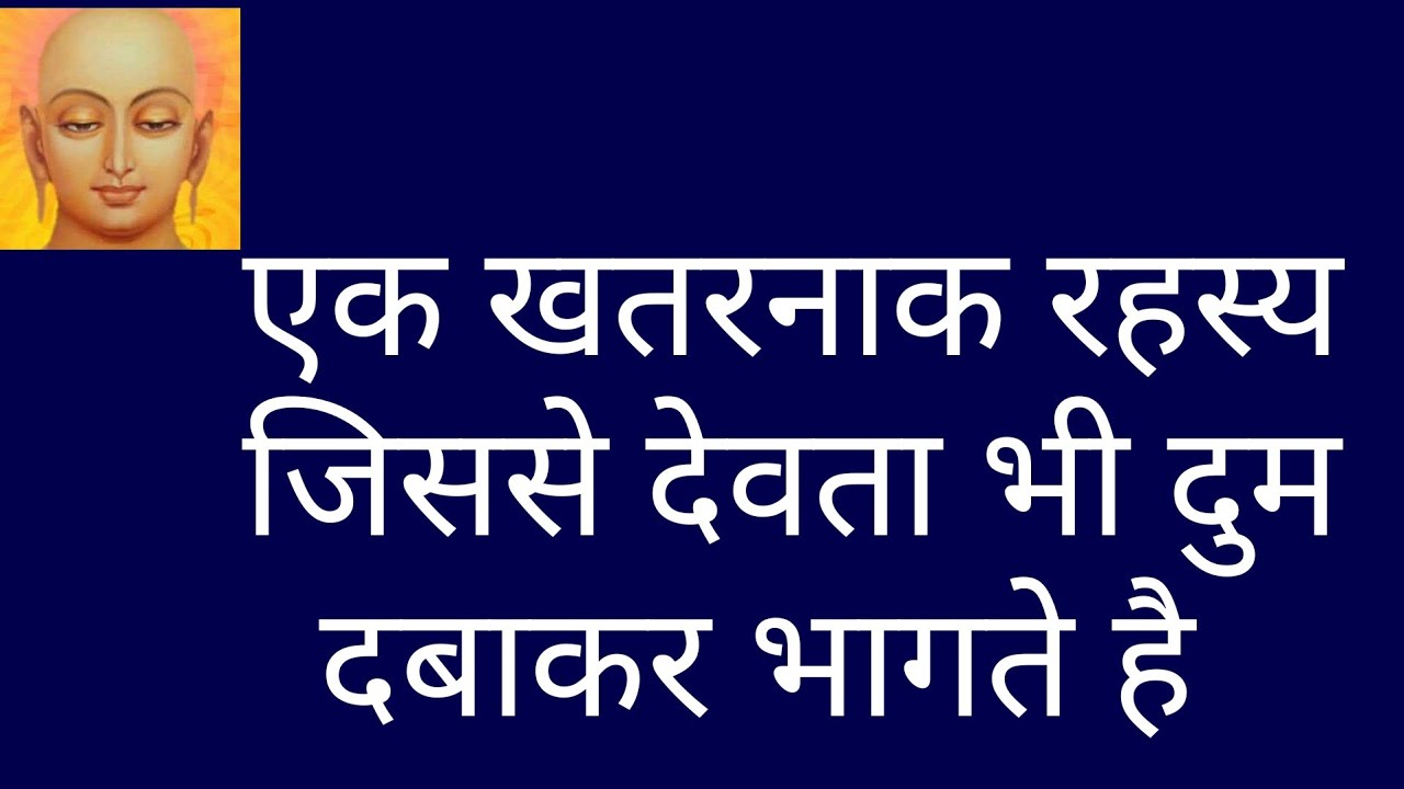 ये जानकारी न youtube में हैं न गूगल में , dev gati in Jainism/dev gati/ jainism/jain dharm/jain ...