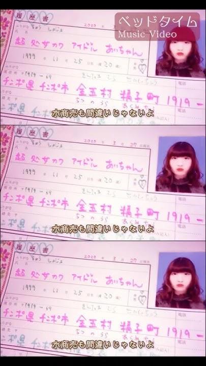 MV【ベッドタイム】#ライブ #ソロアイドル #地下アイドル #アイドル #ssw #弾き語り #弾き語り女子 #超処女#mv #music #japan #musicvideo #ベッド ...